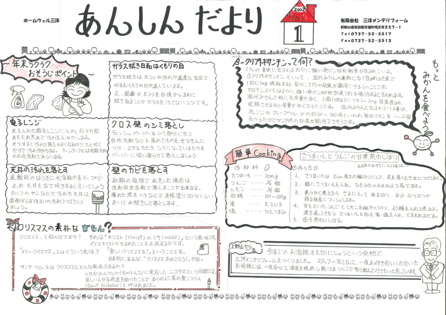 ORINAS [オリナス / 三洋住宅] – 創立50年の信頼と実績。新築住宅・リフォーム・不動産をトータルサポート